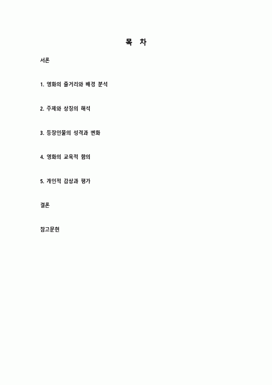2쪽 미리보기