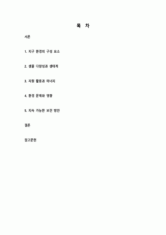 2쪽 미리보기