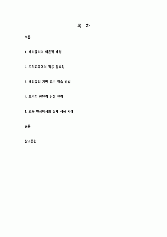 2쪽 미리보기