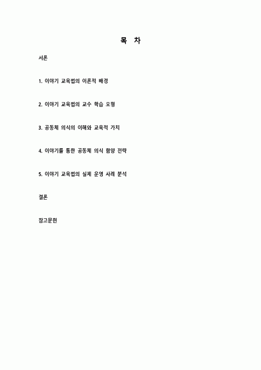 2쪽 미리보기