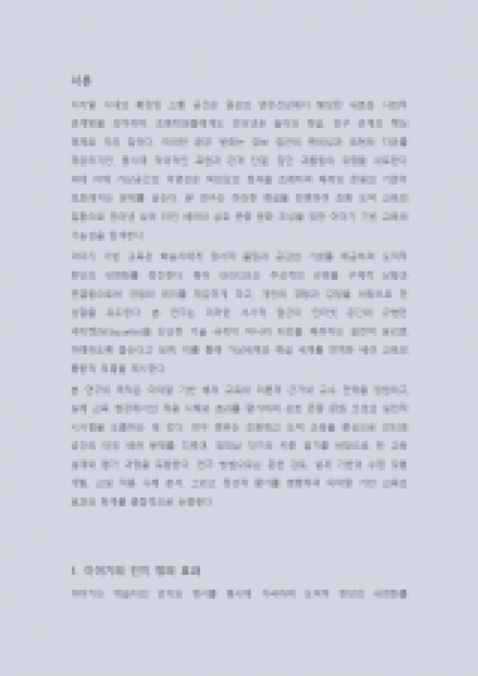 3쪽 미리보기