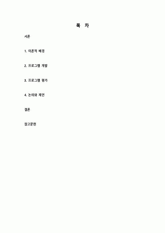 2쪽 미리보기