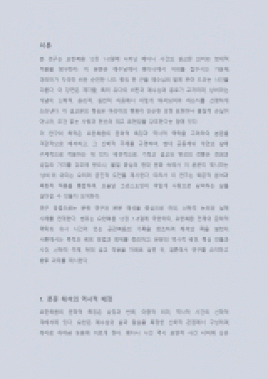 3쪽 미리보기