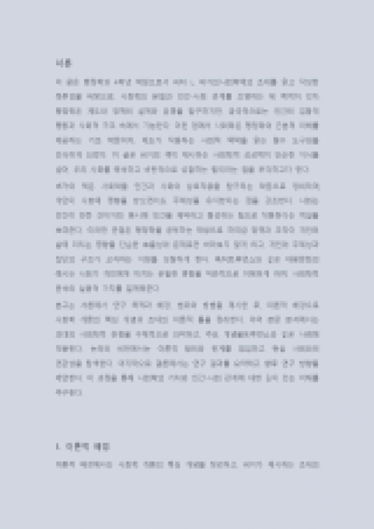 3쪽 미리보기