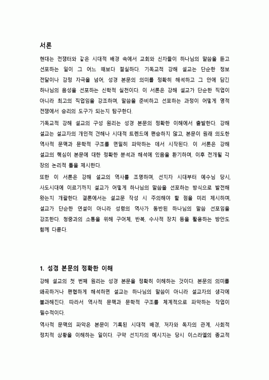 3쪽 미리보기