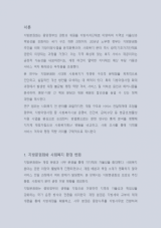 3쪽 미리보기