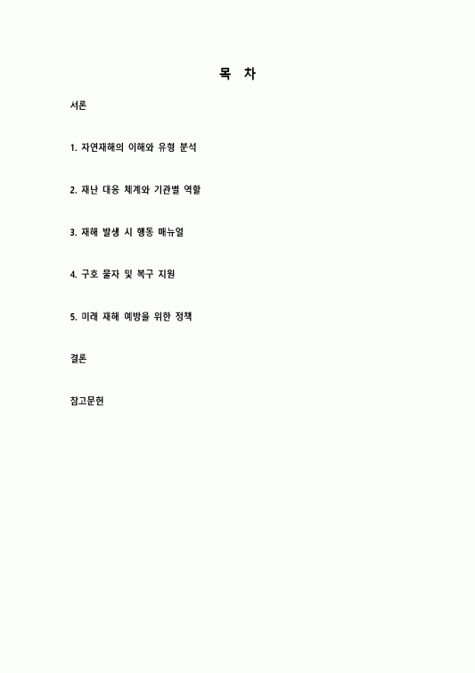 2쪽 미리보기