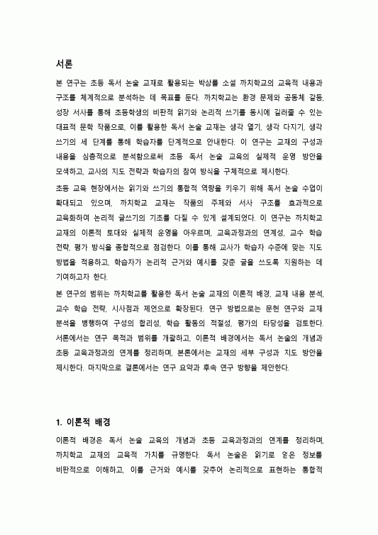 3쪽 미리보기