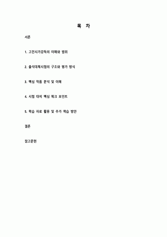 2쪽 미리보기