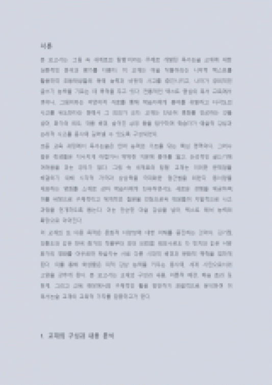 3쪽 미리보기