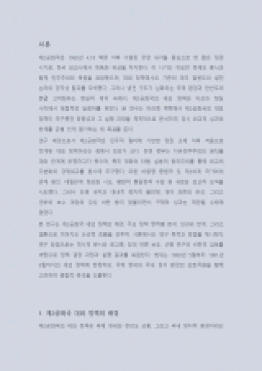 3쪽 미리보기