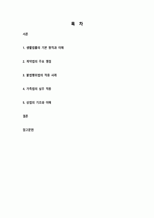2쪽 미리보기
