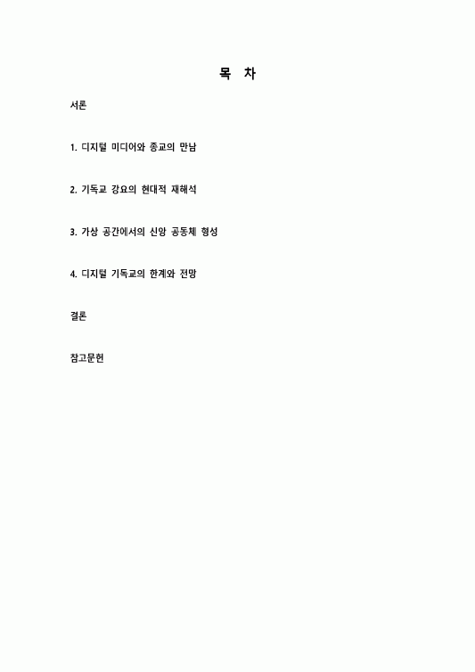 2쪽 미리보기