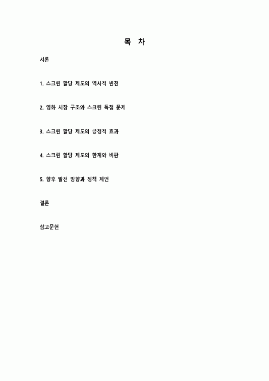 2쪽 미리보기