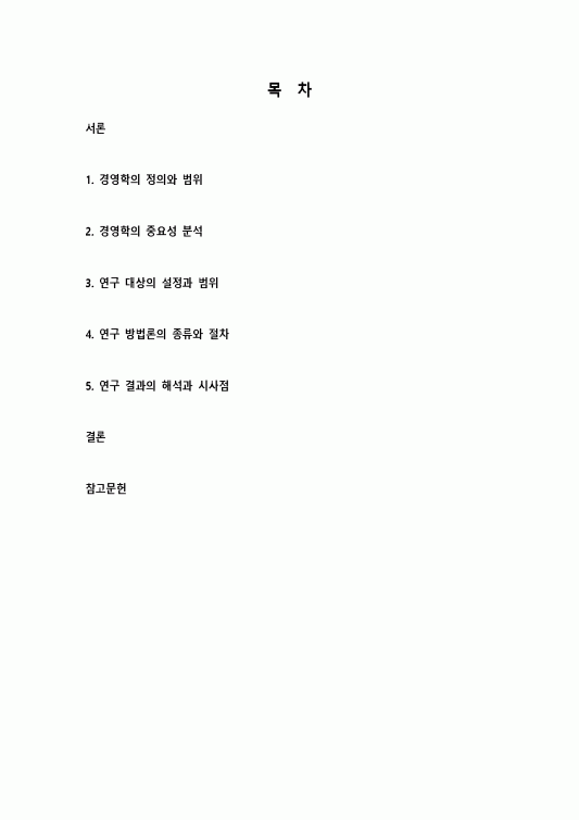 2쪽 미리보기