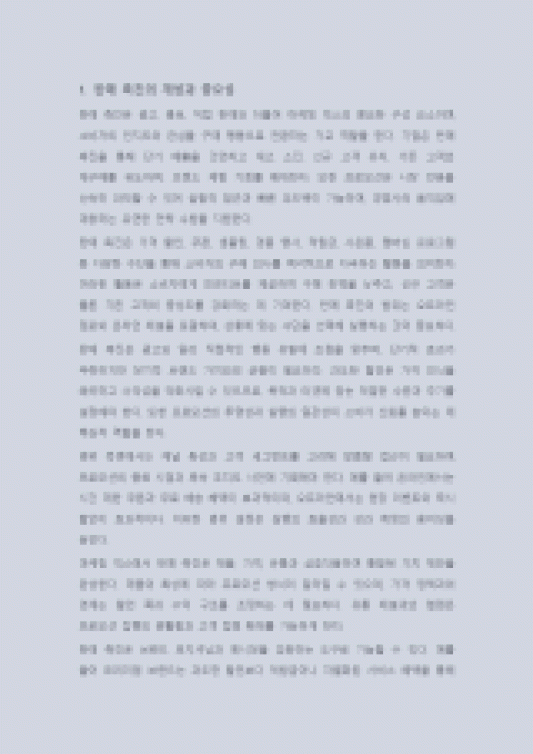 4쪽 미리보기