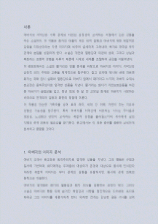 3쪽 미리보기
