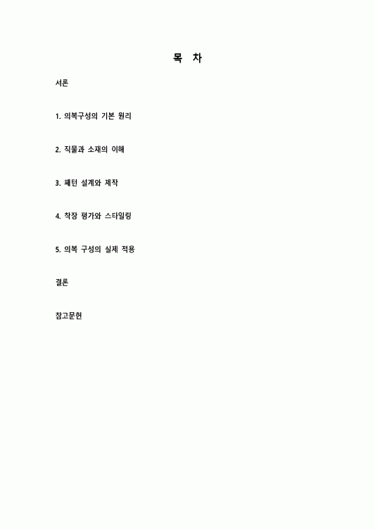 2쪽 미리보기