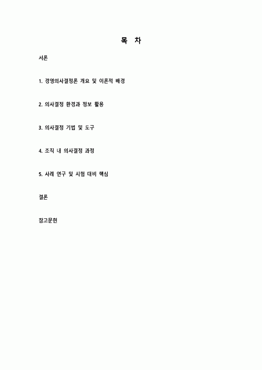 2쪽 미리보기