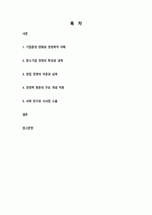 2쪽 미리보기
