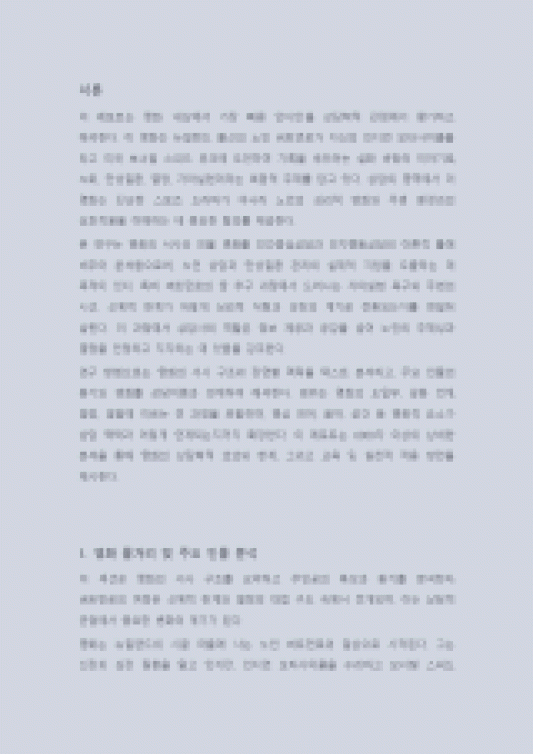 3쪽 미리보기