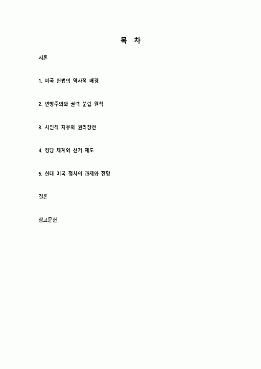 2쪽 미리보기
