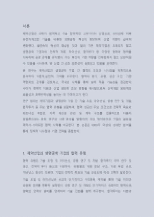 3쪽 미리보기