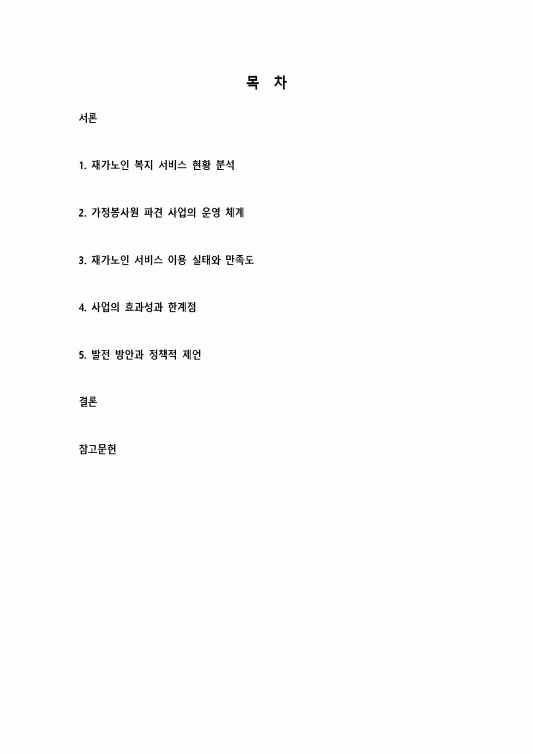 2쪽 미리보기