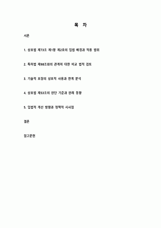2쪽 미리보기