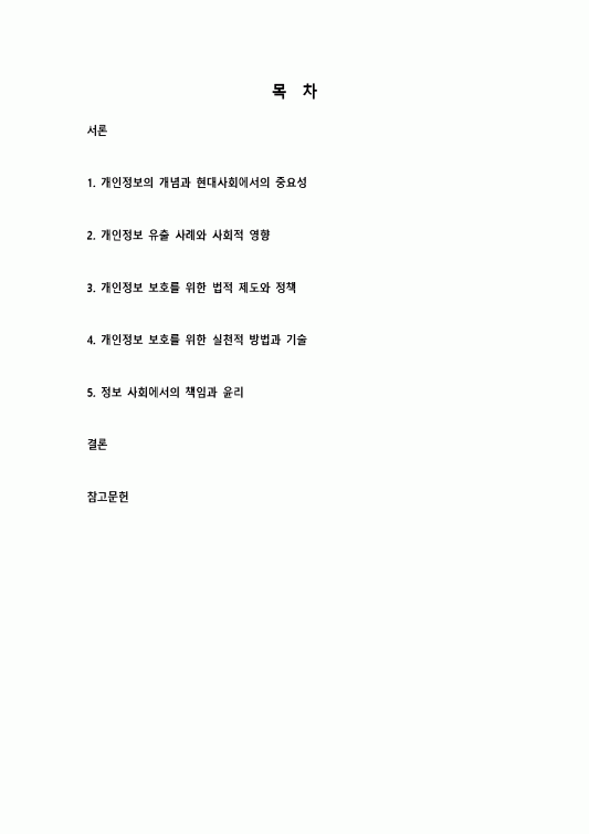 2쪽 미리보기