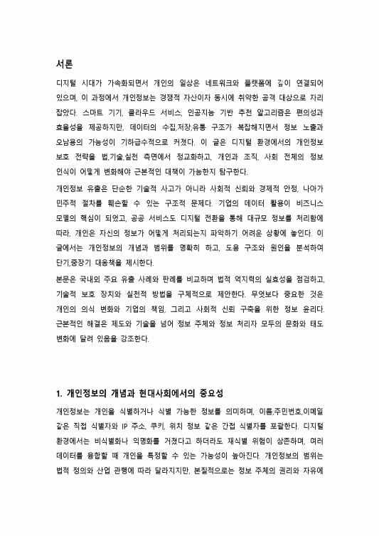 3쪽 미리보기