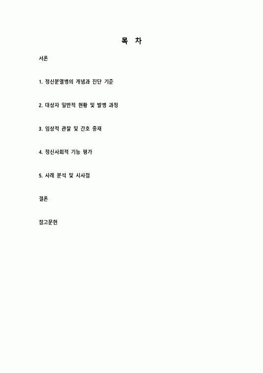 2쪽 미리보기