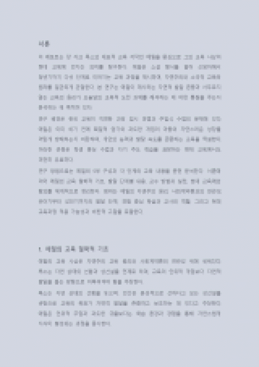 3쪽 미리보기