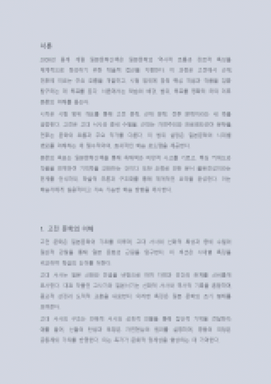 3쪽 미리보기