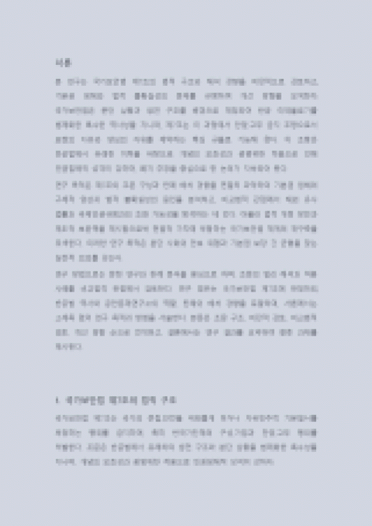 3쪽 미리보기