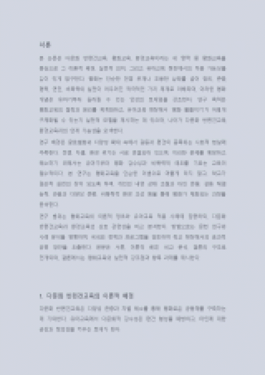 3쪽 미리보기