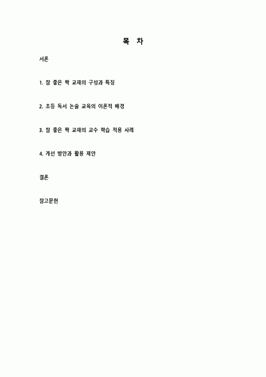 2쪽 미리보기