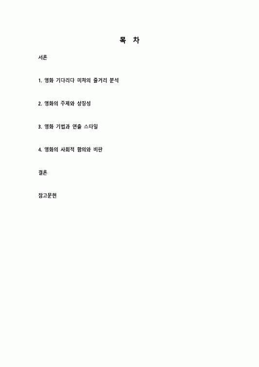 2쪽 미리보기