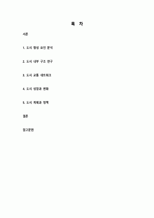 2쪽 미리보기