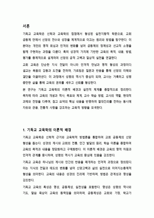 3쪽 미리보기