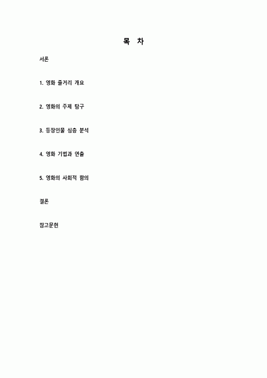 2쪽 미리보기