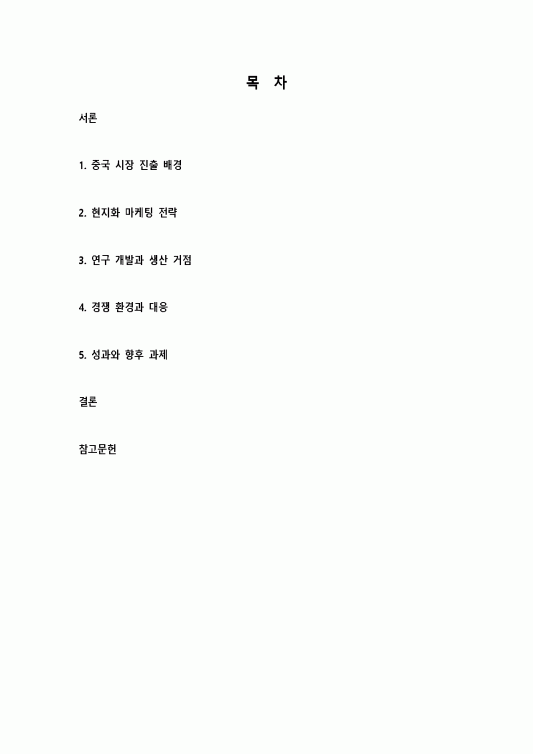 2쪽 미리보기