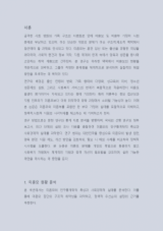 3쪽 미리보기