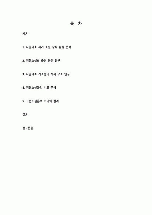 2쪽 미리보기