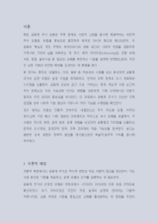 3쪽 미리보기