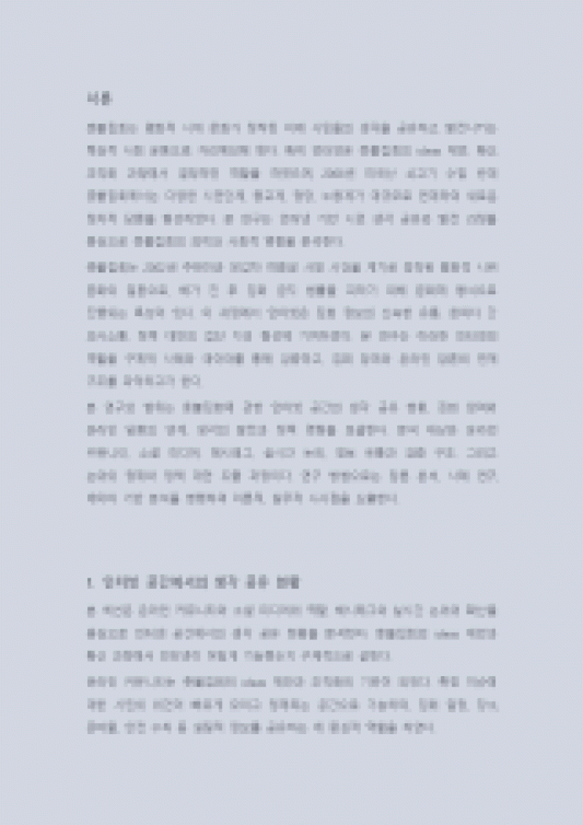 3쪽 미리보기