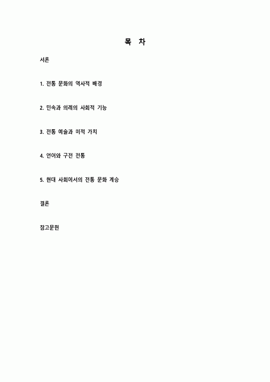 2쪽 미리보기