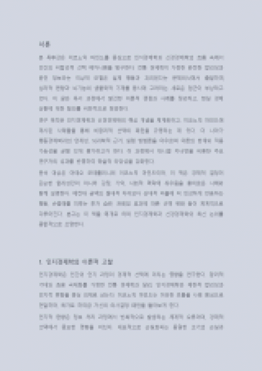 3쪽 미리보기