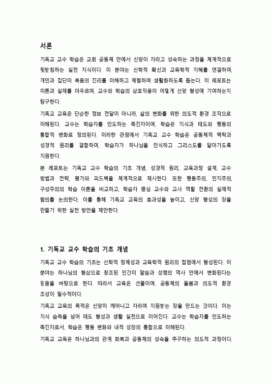 3쪽 미리보기
