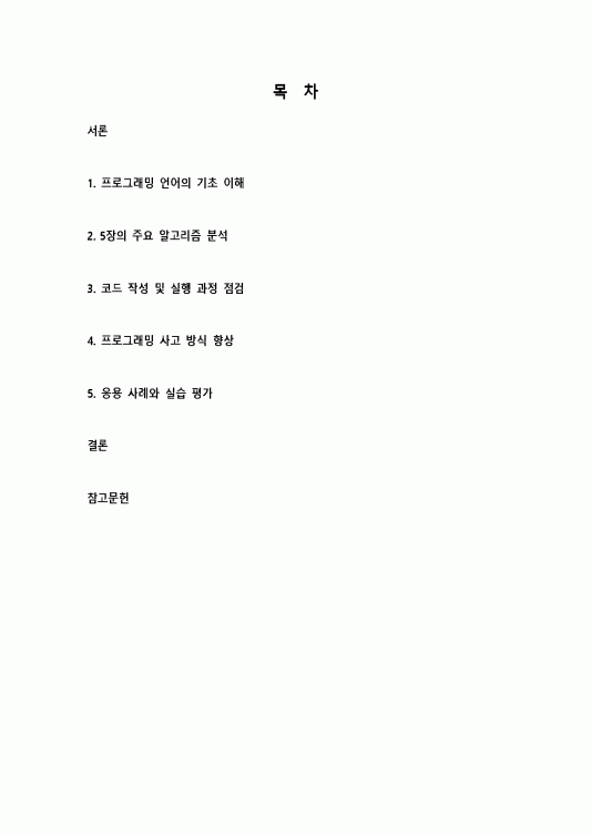 2쪽 미리보기
